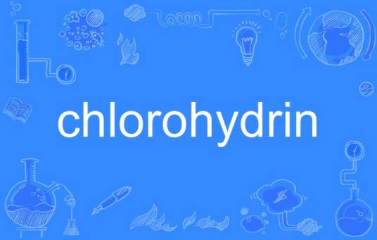 chlorohydrin_百度百科