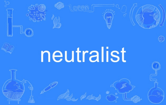 neutralist_百度百科