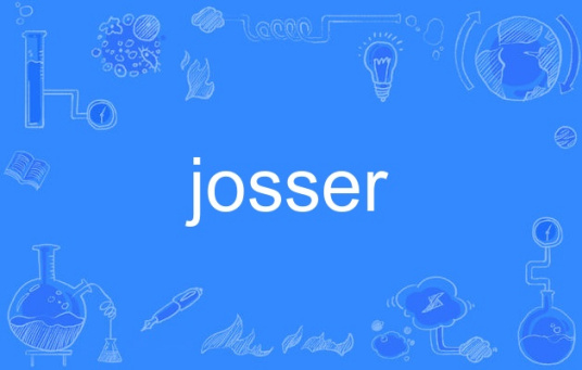 josser_百度百科