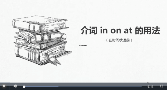 介词in on at用法_百度百科