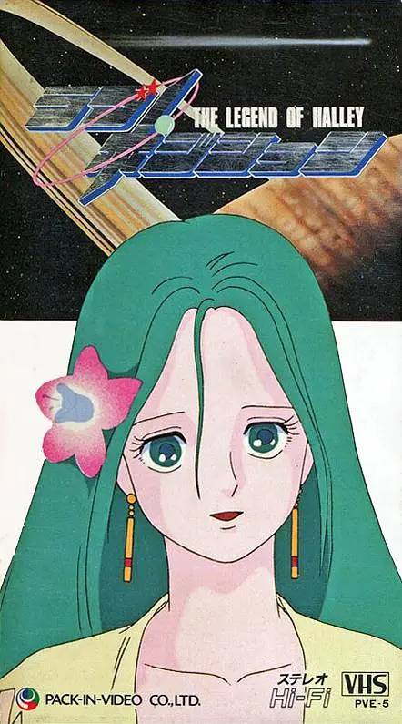 Love Position - The Legend of Halley_百度百科