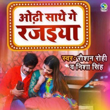 Odhi Sathe Ge Rajaiya_百度百科