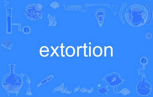 extortion_百度百科