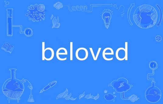beloved（英语单词）_百度百科