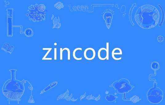 zincode_百度百科