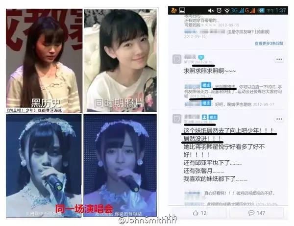 关于SNH48鞠婧祎，有哪些故事？_百科TA说