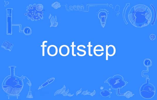 footstep_百度百科