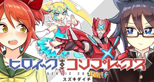 HEROIC COMPLEX_百度百科