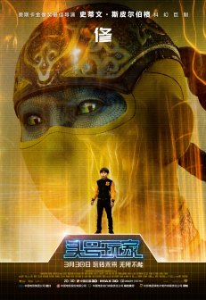 头号玩家（2018年史蒂文·斯皮尔伯格执导科幻冒险电影）_百度百科