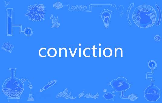 conviction_百度百科