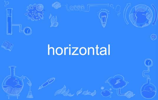 Horizontal_百度百科
