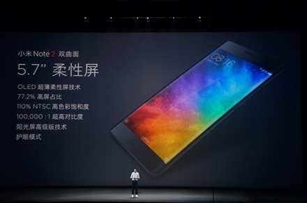 小米Note 2_百度百科