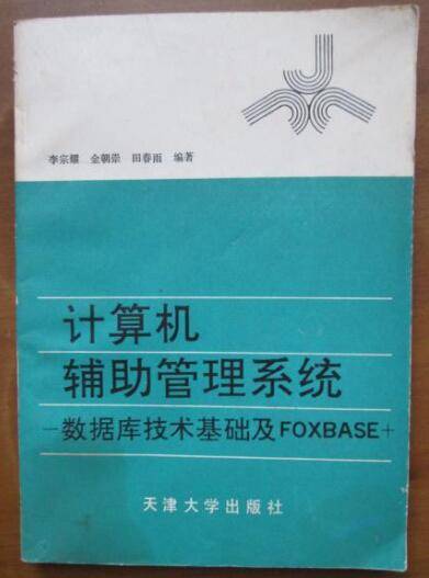 计算机辅助管理系统_百度百科