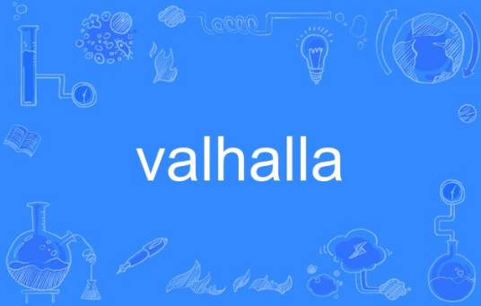 Valhalla_百度百科