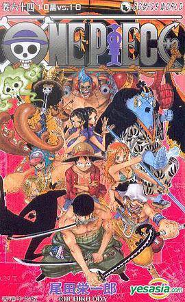 海贼王 One Piece (Vol.64)_百度百科