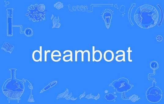 dreamboat（英语名词，指极具吸引力的人或事物）_百度百科