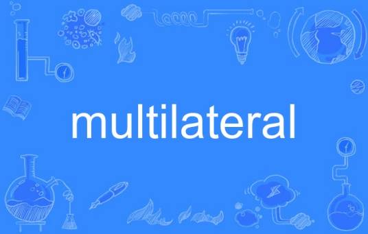 multilateral_百度百科