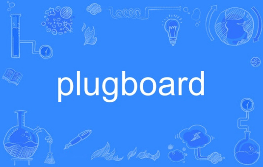 plugboard_百度百科
