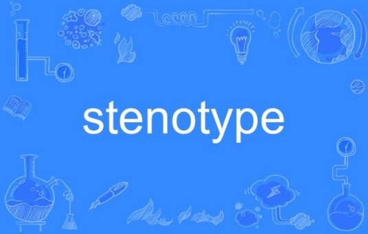 stenotype_百度百科