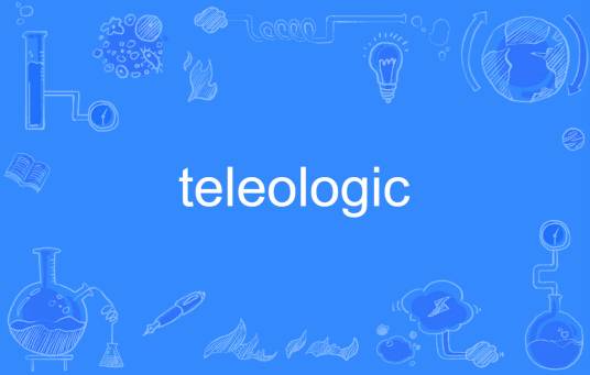 teleologic_百度百科
