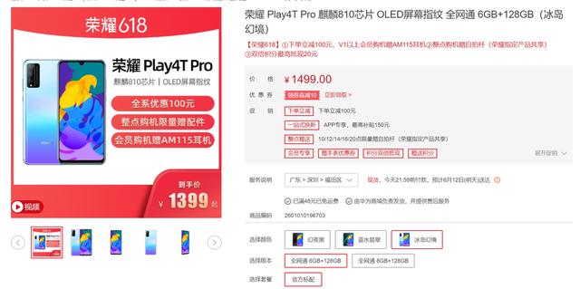 购机预算比较低？可以了解下荣耀Play4T Pro_百科TA说