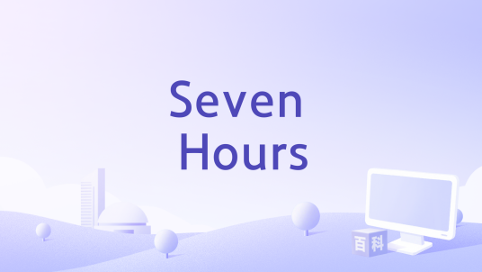 Seven Hours_百度百科
