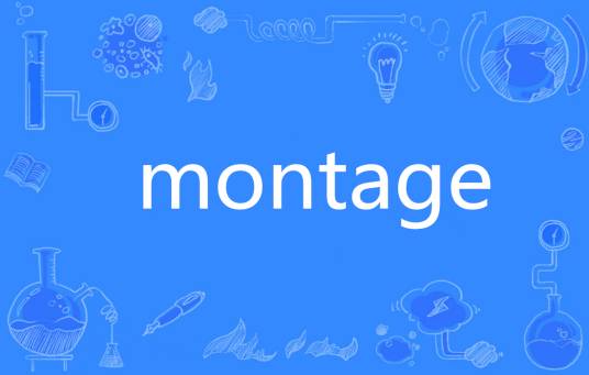 montage（英语单词）_百度百科