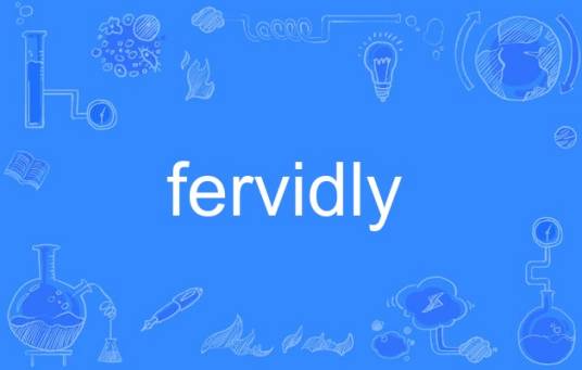 fervidly_百度百科