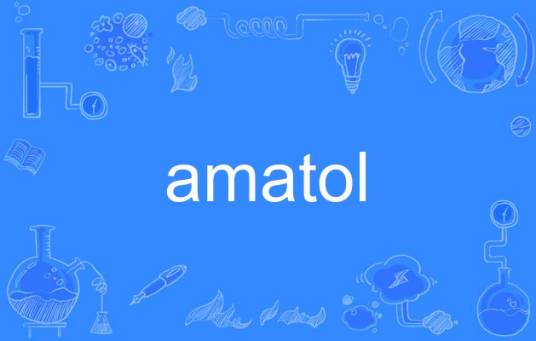 amatol_百度百科