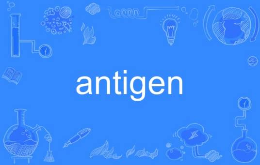 Antigen_百度百科