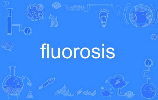 fluorosis_百度百科