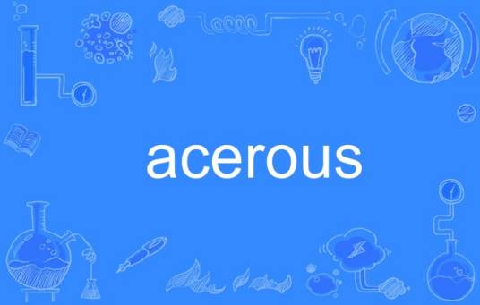 acerous_百度百科