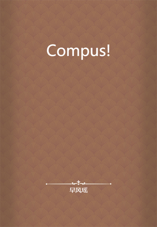 Compus!_百度百科