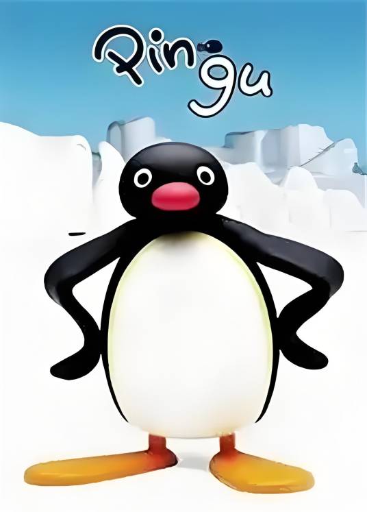 永远的企鹅家族_百度百科