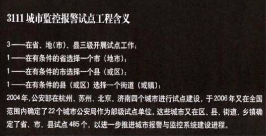 3111工程_百度百科