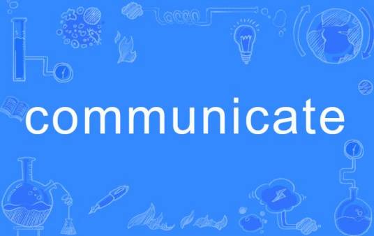 communicate（英语单词）_百度百科