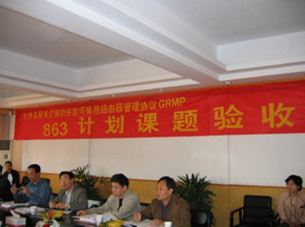 国家高技术研究发展计划（863计划）_百度百科