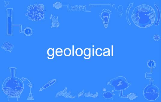 geological_百度百科