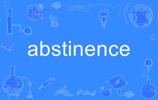 abstinence_百度百科