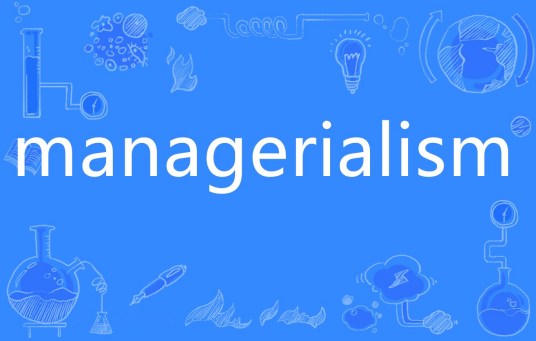 managerialism_百度百科