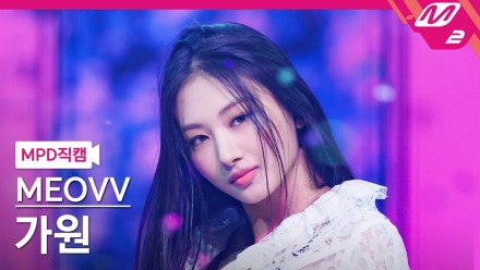 MEOW（2024年MEOVV演唱的流行歌曲）_百度百科