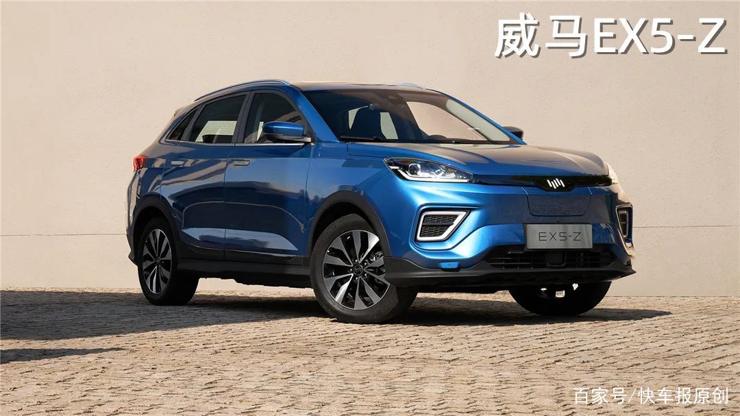 14.98-19.88万元，威马EX5-Z还能免费充电3年！_百科TA说