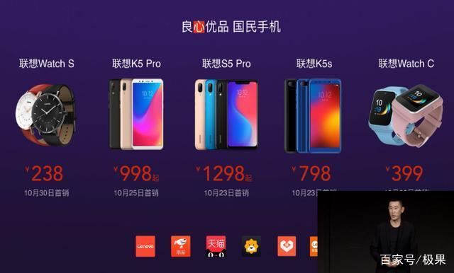 1298元起！联想S5 Pro发布：主打自拍，朱一龙代言，性价比不俗！_百科TA说