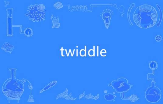 twiddle_百度百科