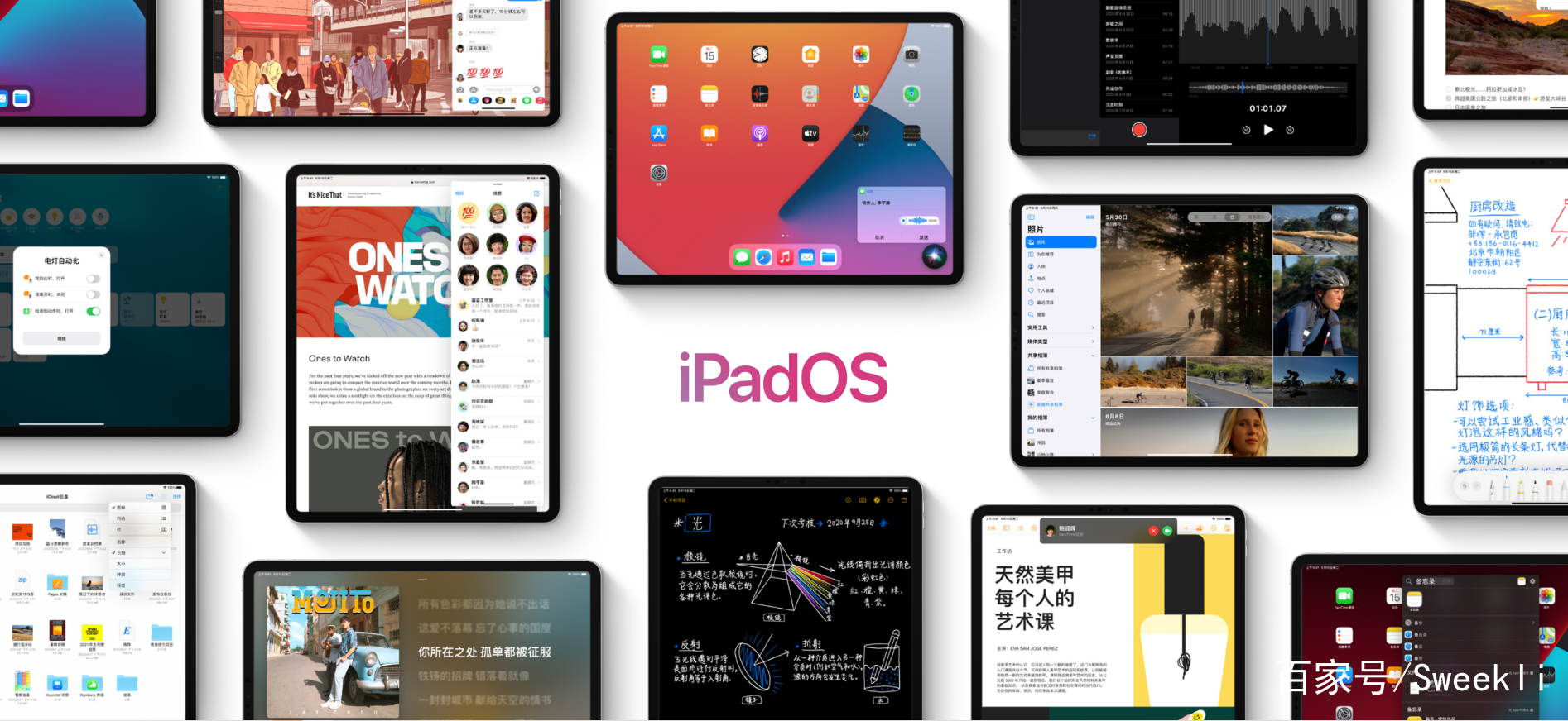5个迟来iPadOS14使用技巧，给你超前生产力使用体验_百科TA说