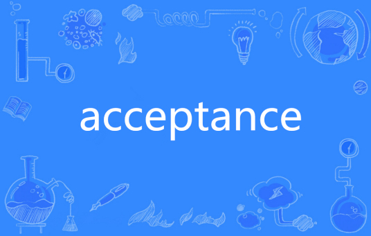 Acceptance（英语单词）_百度百科