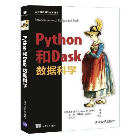 Python和Dask数据科学_百度百科