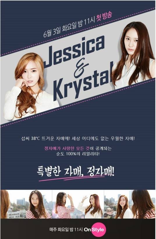 Jessica & Krystal_百度百科