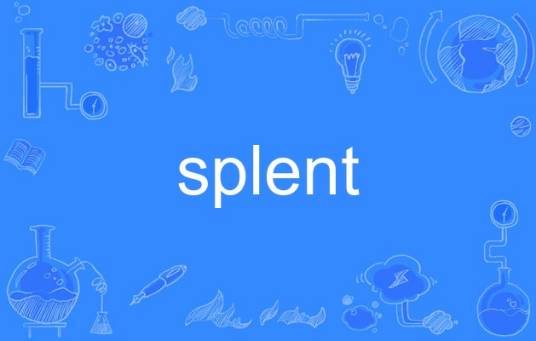 splent_百度百科