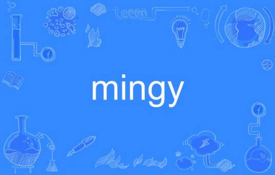 mingy_百度百科